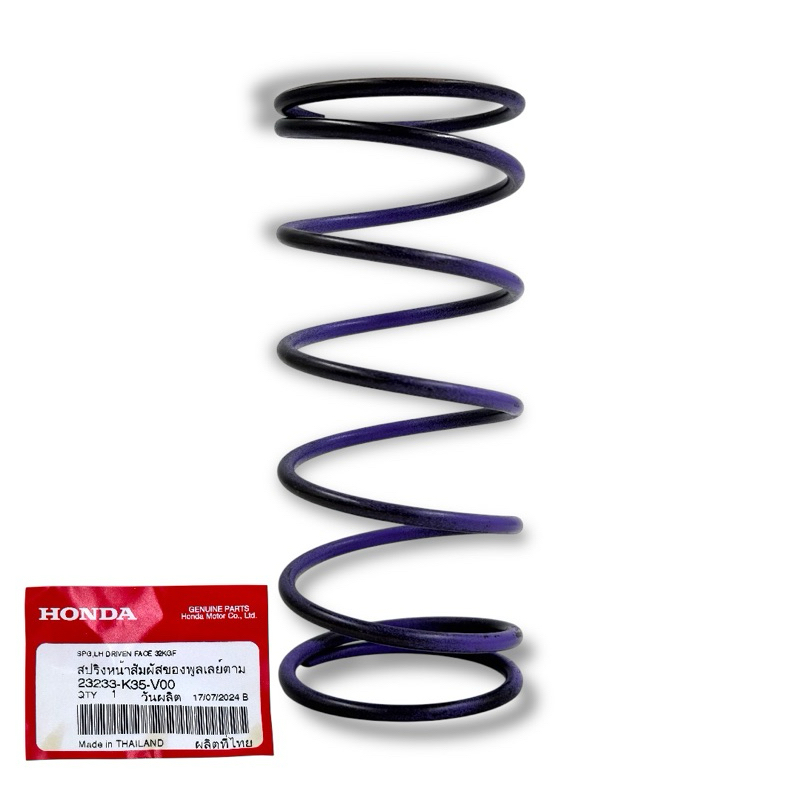 HONDA GENUINE CENTER SPRING CLICK 125 23233-K35-V00 | Shopee Philippines
