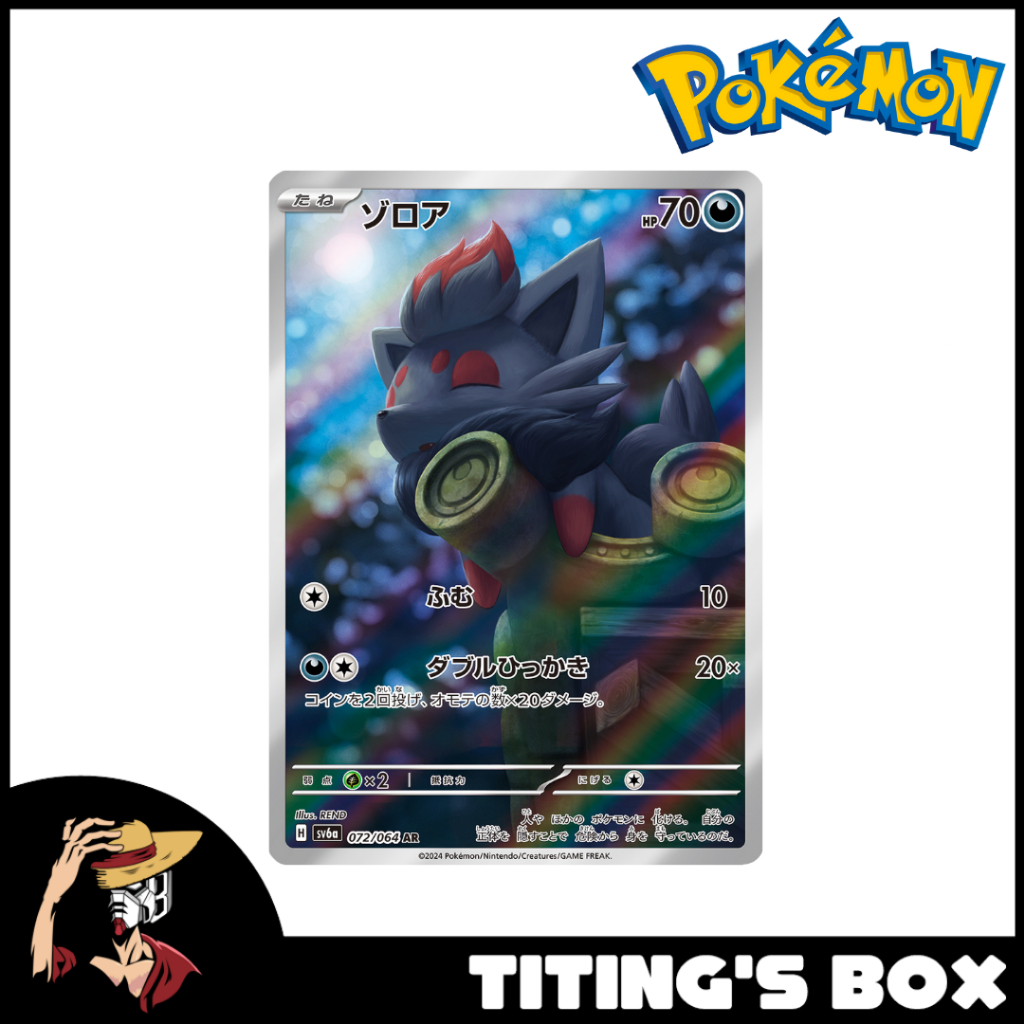 [JP] Pokemon TCG Zorua AR 072/064 Art Rare - SV6a Night Wanderer | Shopee Philippines