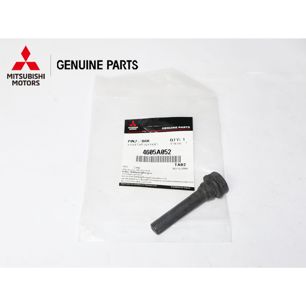 [2008-2015] Mitsubishi Montero / [2005-2018] Mitsubishi L200 - Brake ...