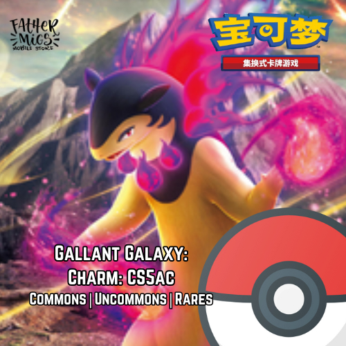 Common, Uncommons | Gallant Galaxy: Charm - cs5aC | Simplified Chinese ...