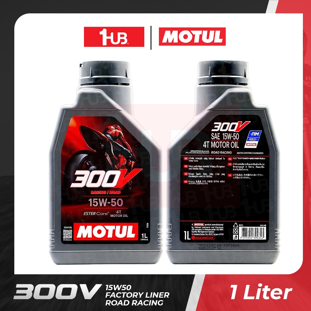MOTUL 300V FACTORY LINE ROAD RACING 15W50 1L 112674 ( 1 PC ) | Shopee Philippines