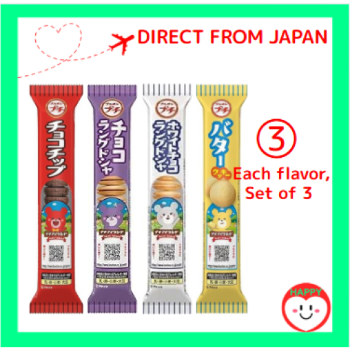 Bourbon Petit Series 3-pack set 4flavors★Chocolate Chip 47gx 3/ Chocolate Langdosha 40gx3/ White ...