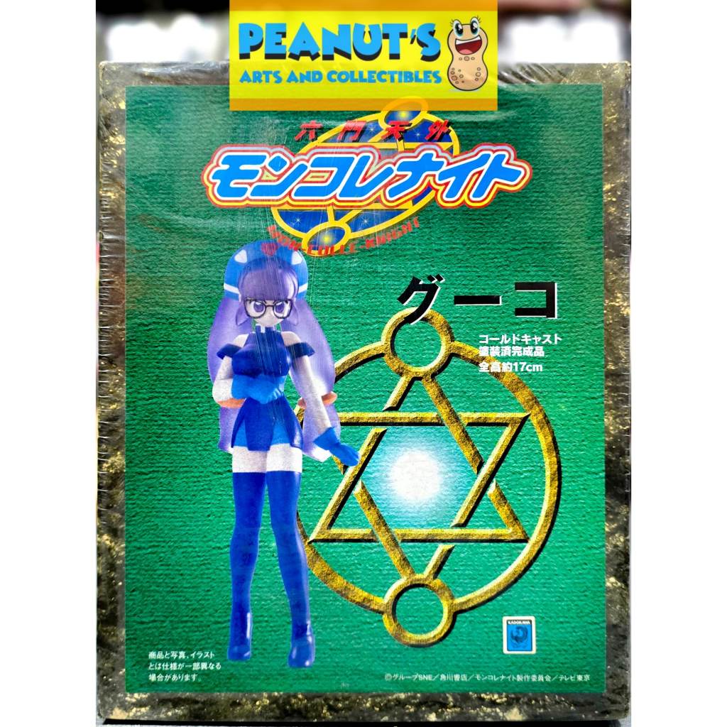 Rokumon Tengai Mon Colle Knight - Guuko (Epoch) | Shopee Philippines