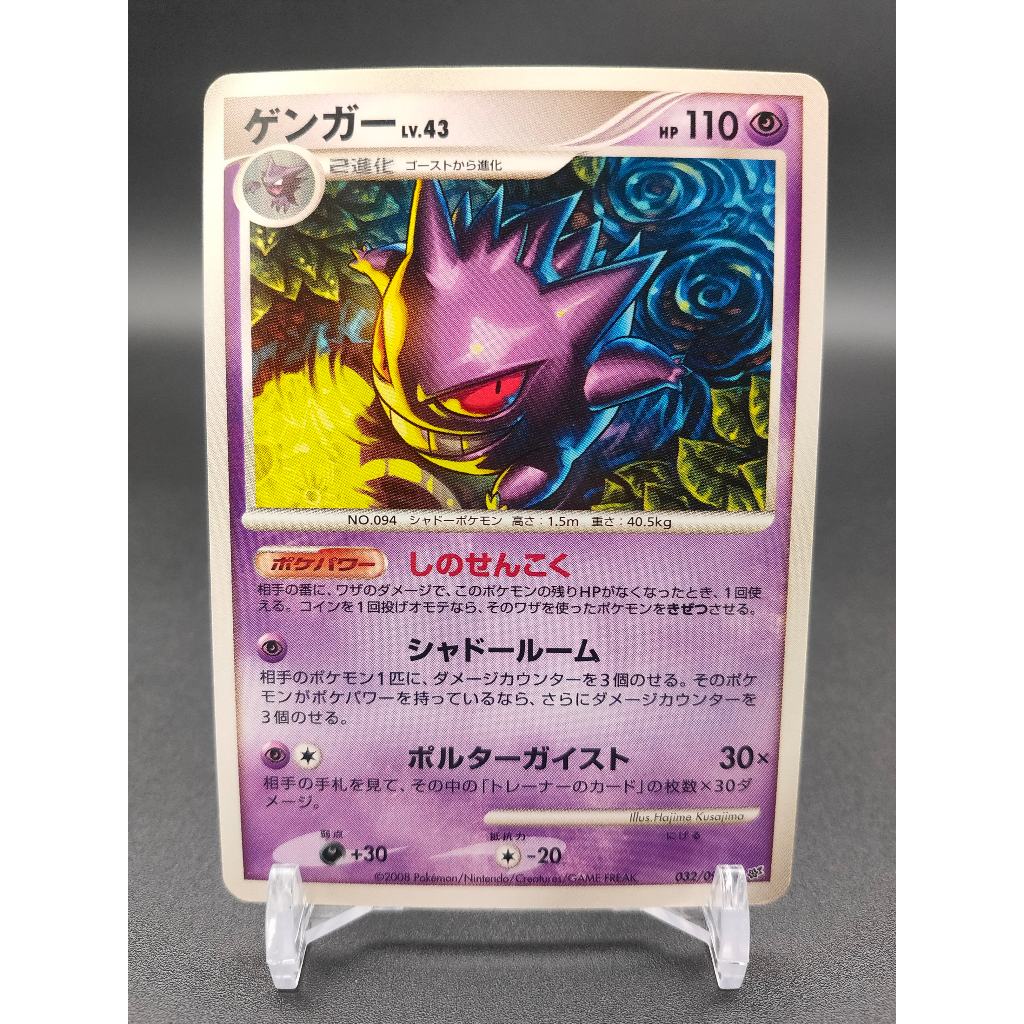 Pokemon Card Vintage Gengar 032/092 Stormfront DP 1ED 2008 Japanese TCG (BA0470) | Shopee ...