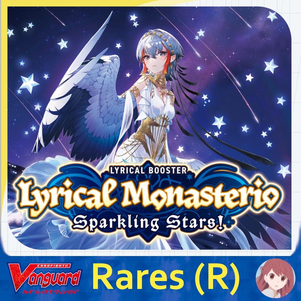 DZ-LBT01 Lyrical Monasterio Sparkling Stars! RARE (R) Cards - Cardfight Vanguard (Michu Prism ...
