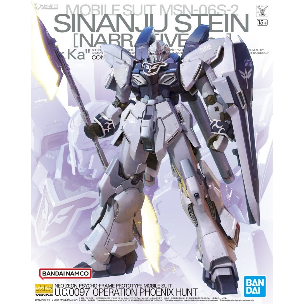 Gundam MG 1/100 MSN-06S-2 Sinanju Stein 【Narrative Ver】 Ver.ka | Shopee Philippines