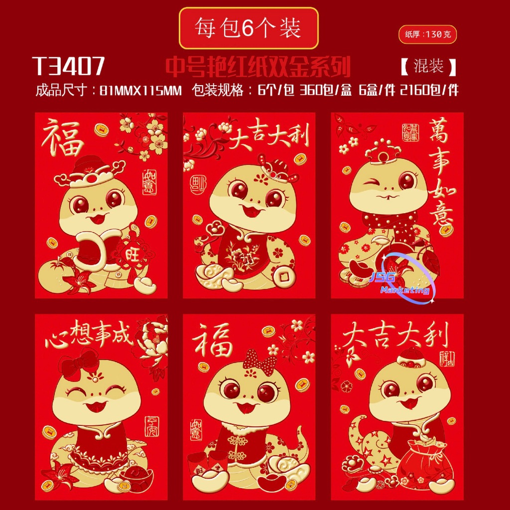 Chinese Angpao 2025 Year of The Snake Red Packet Spring Festival Lucky ...