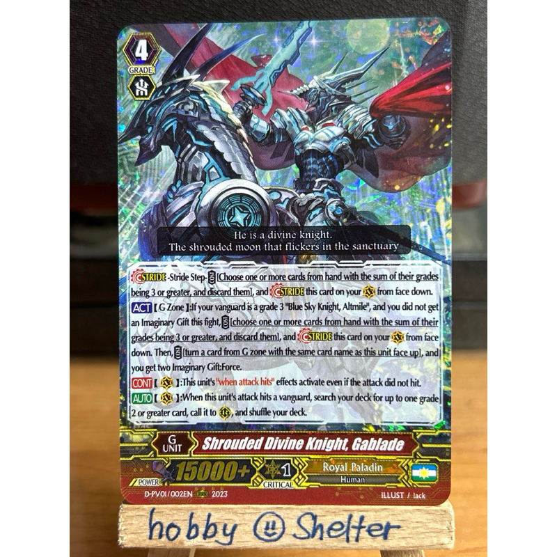 Shrouded Divine Knight, Gablade (D-PV01 2 RRR Royal Paladin) Cardfight ...