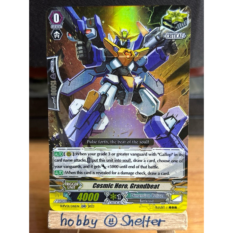 Cosmic Hero, Grandbeat (D-PV01 41 RR Dimension Police Critical Trigger) Cardfight Vanguard ...