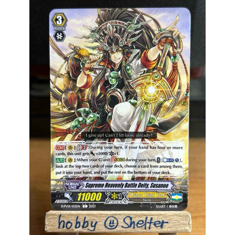 Supreme Heavenly Battle Deity, Susanoo (D-PV01 102 C Oracle Think Tank) Cardfight Vanguard ...