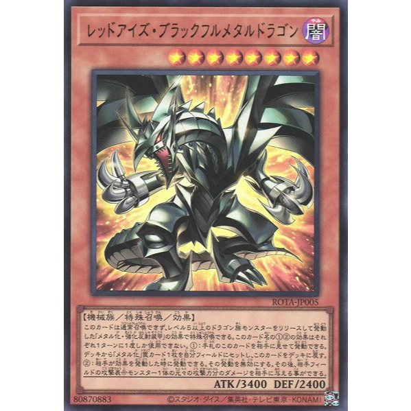 Red-Eyes Black Fullmetal Dragon | OCG-JP | ROTA | Shopee Philippines
