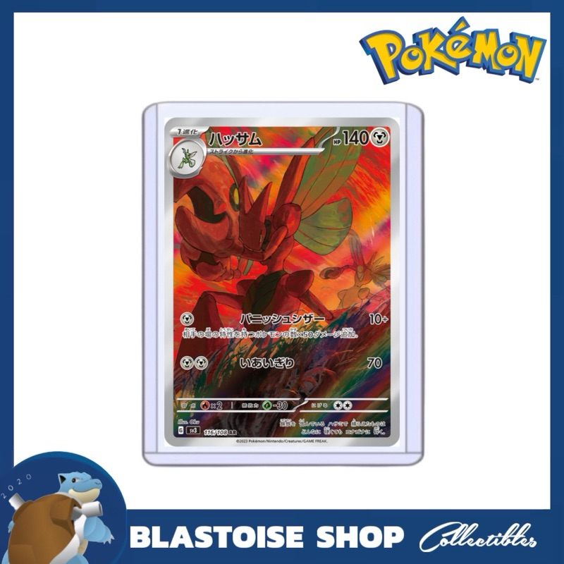 [JP] Pokemon Ruler of the Black Flame Scizor AR 116/108 sv3 - Pokemon Trading Card | Shopee ...