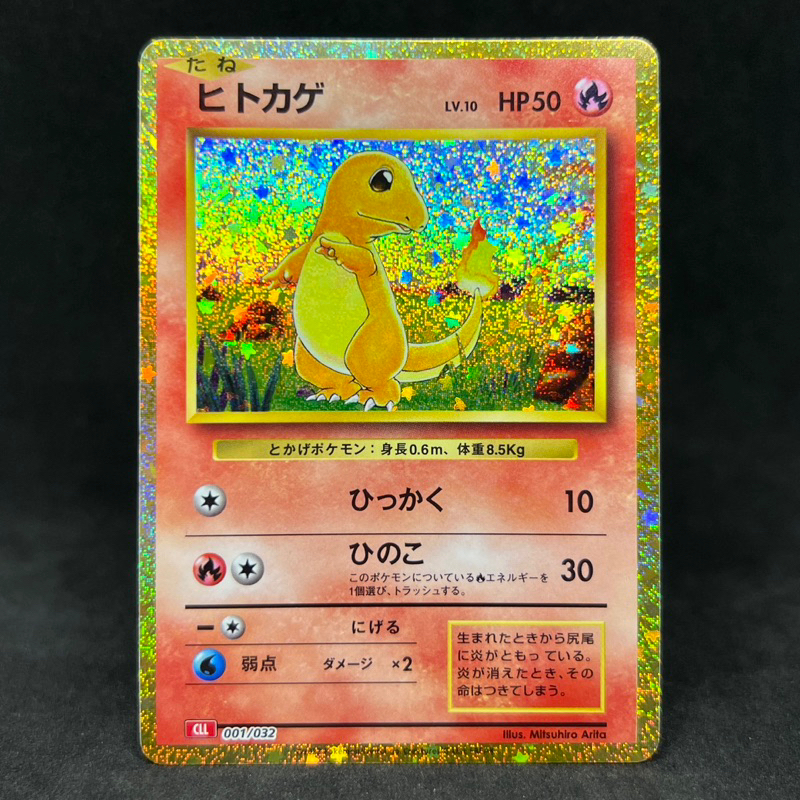 Pokemon TCG Japanese Charmander Holo 001/032 CLL 2023 Trading Card Game ...