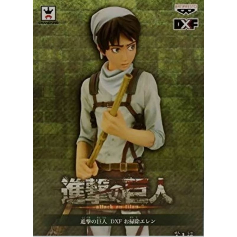 Original Attack on Titan Eren Yeager Banpresto DXF Figure Cleaning ...