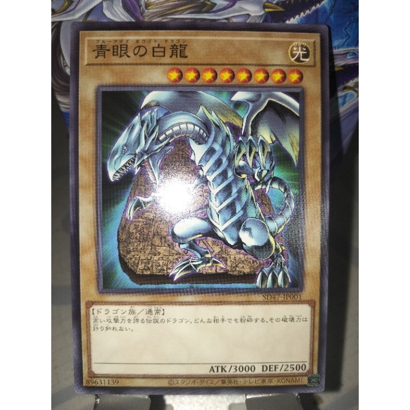 [Jap] Blue Eyes White Dragon C 2 SD47 JP001 Original Yu-Gi-Oh Card Japanese OCG | Shopee Philippines