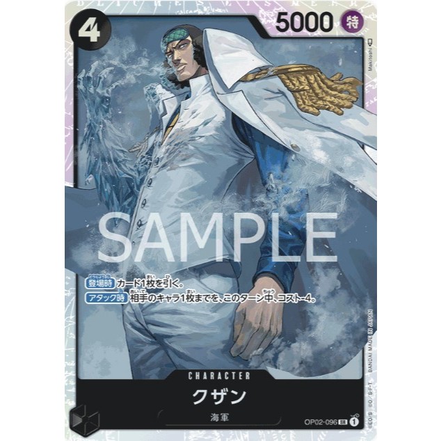 Kuzan OP02-096 SR PRB01 The Best | Shopee Philippines