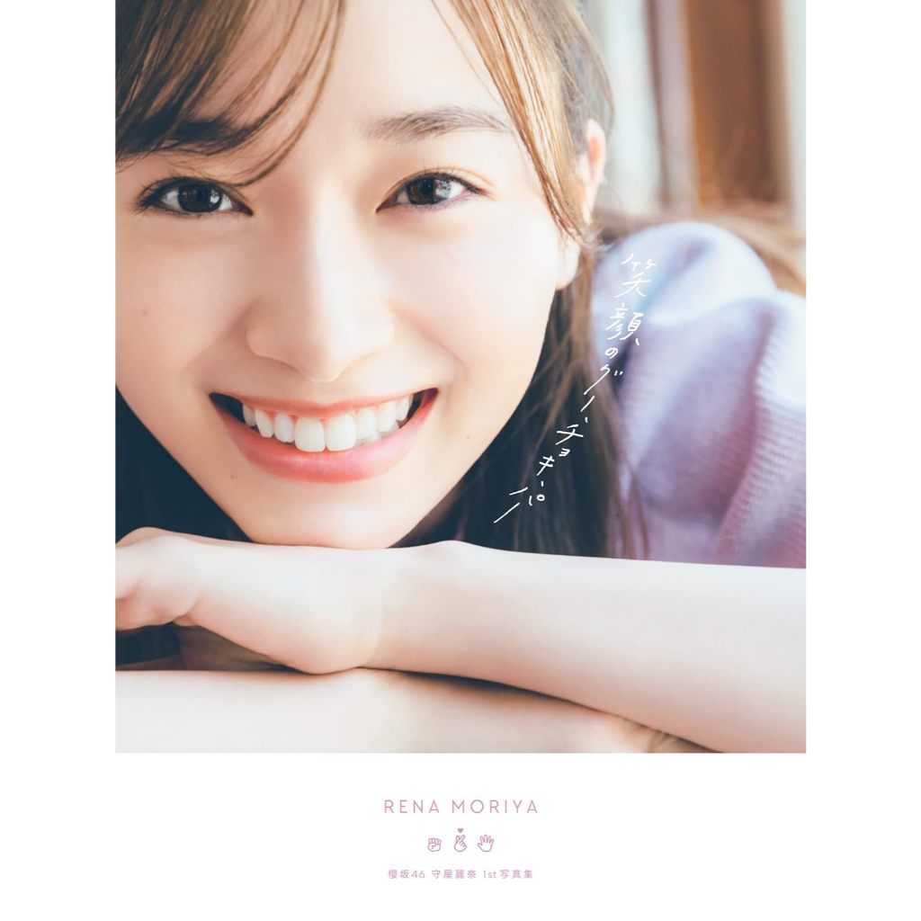 Sakurazaka46 Rena Moriya 1st Photobook "Smiling Rock, Paper, Scissors ...