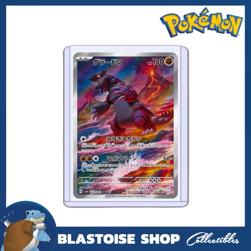 [JP] Pokemon Raging Surf Groudon AR 069/062 sv3a - Pokemon Trading Card ...