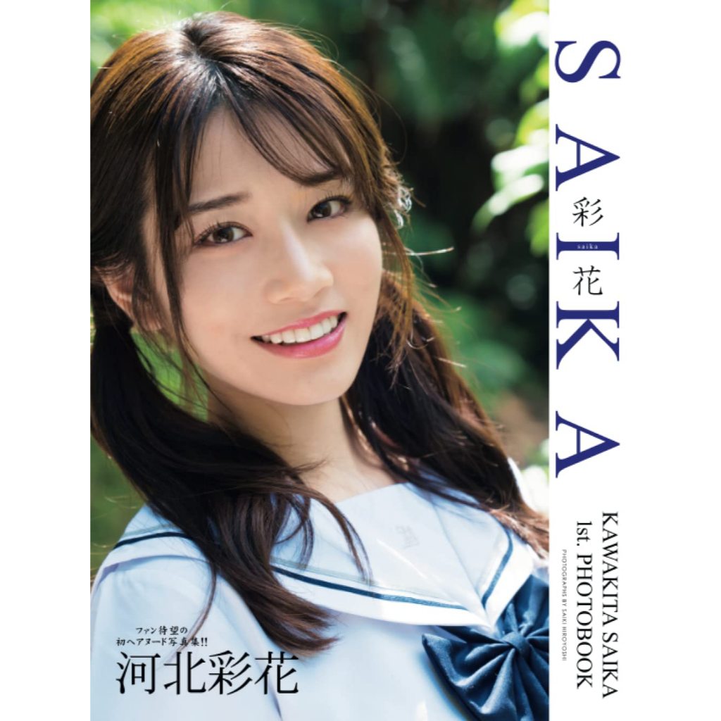 [Photo Album] Saika Kawakita 1st. photo book SAIKA Paperback | Shopee ...