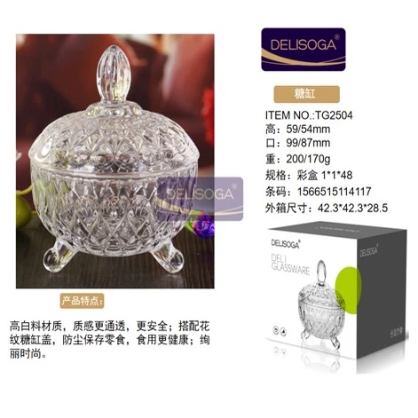 LYN. TG2504 DELISOGA Canister new design snacks nut storage european ...