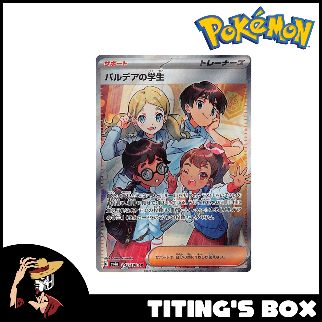 [JP] Pokemon TCG Students of Paldea 345/190 Full Art Trainer SR - SV4a Shiny Treasure ex ...