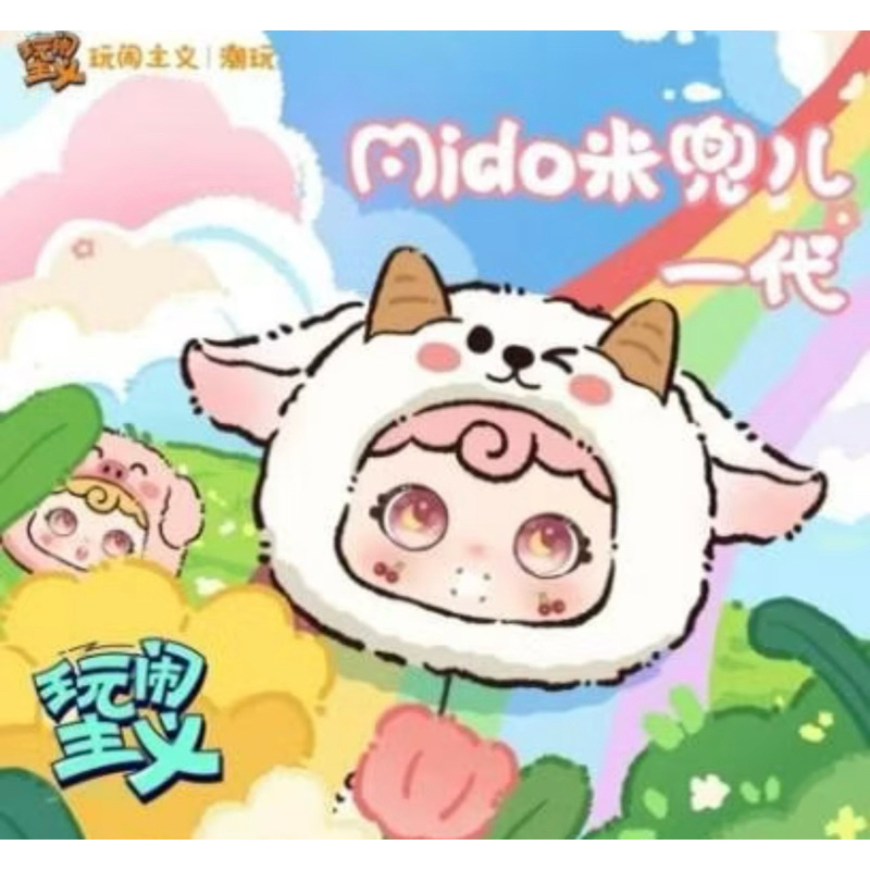 Mido blind box live selling | Shopee Philippines