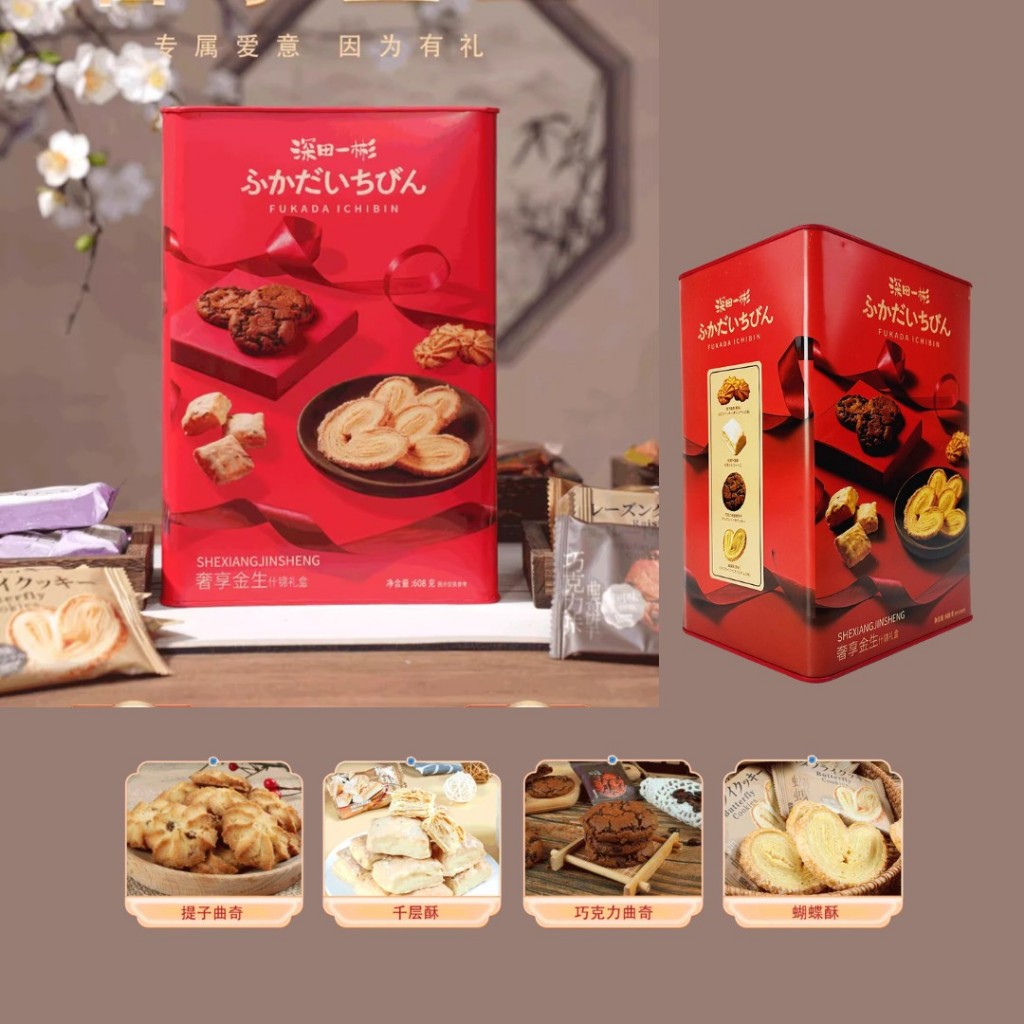 Top Savor Fukada Ichibin Assorted Biscuit 608 grams (w/ paper bag ...