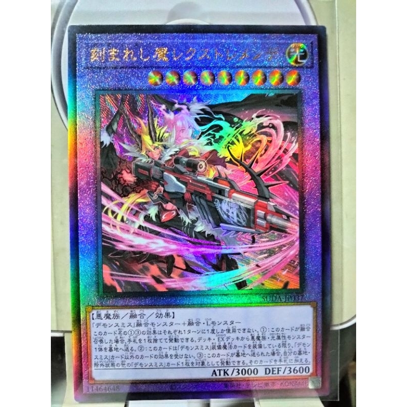 [Jap] Fiendsmith's Rex Tremendae Ultimate Rare SUDA JP037 Original Yu-Gi-Oh Card Japanese OCG ...