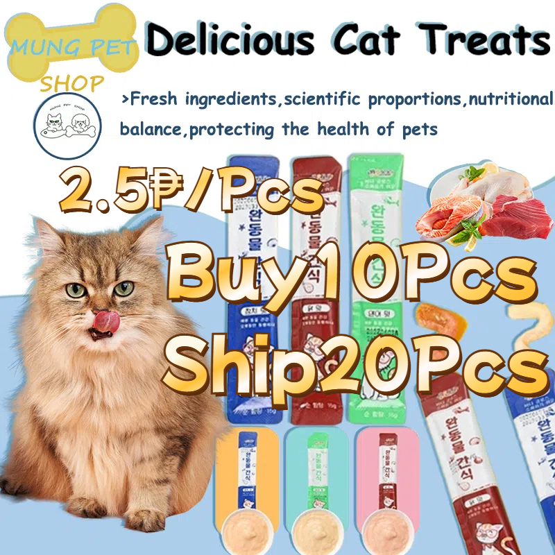 Same Flavor Buy 10 Ship 20 Pet Cat Snack Cat Snacks Pets Cat Treat ...