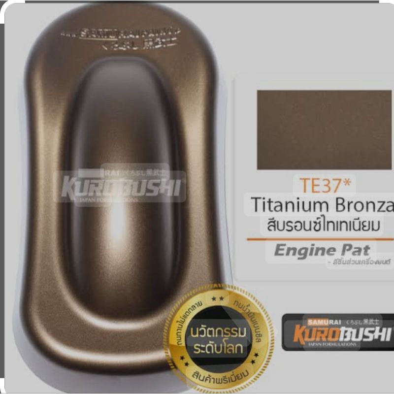 Samurai Paint Titanium Bronze, code: TE37 | Shopee Philippines