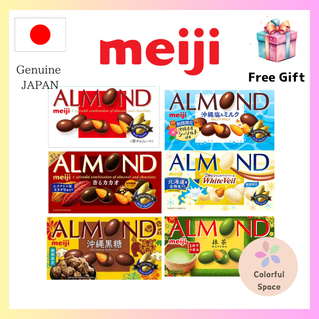 Meiji Almond Chocolate / Aromatic Cacao / Okinawa Brown Sugar / Okinawa ...