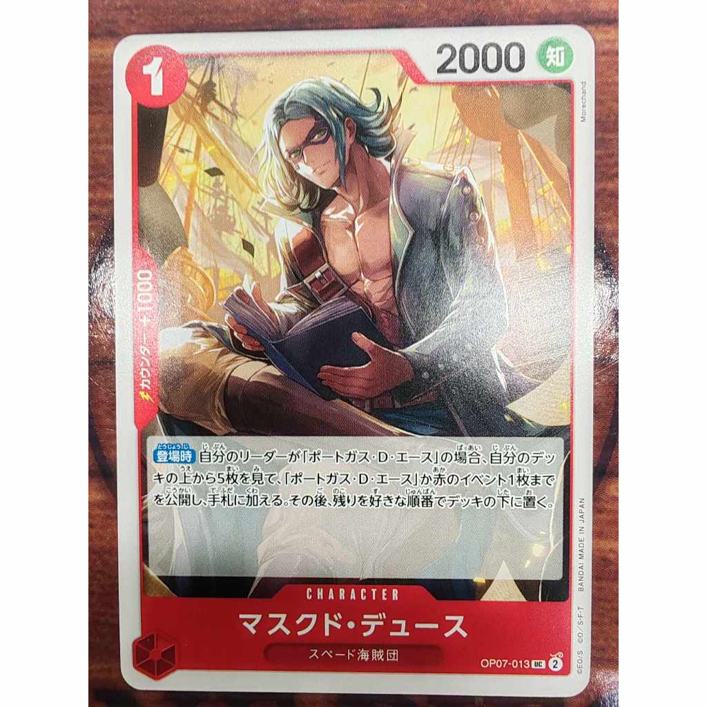 One Piece TCG OP07-013 UC Masked Deuce | Shopee Philippines