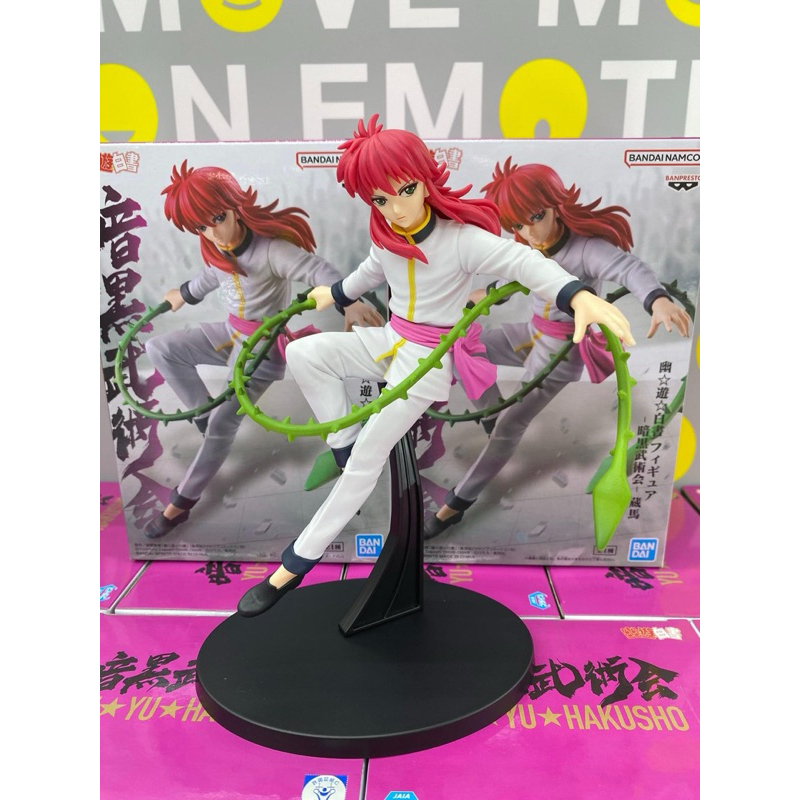 Yuyu Hakusho DXF Ankoku Bujutsukai - Kurama - DXF Dennis - Ghost ...