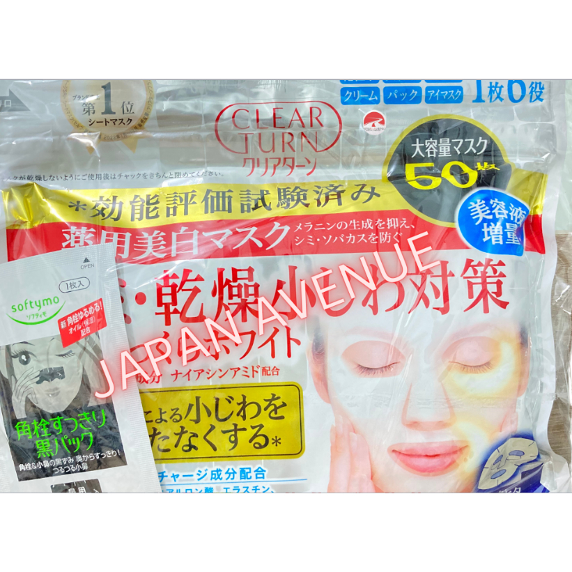 KOSE Cosmeport Clear Turn Medicated Whitening White Mask 50 Sheets ...