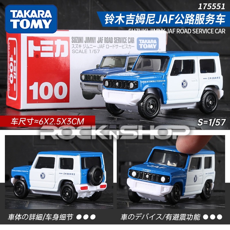 Tomica Takara Tomy #100 SUZUKI JIMNY JAF Model Car Diecast Gift Toy Collect | Shopee Philippines
