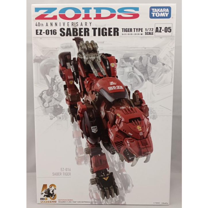 Authentic ZOIDS AZ-05 Saber Tiger | Shopee Philippines