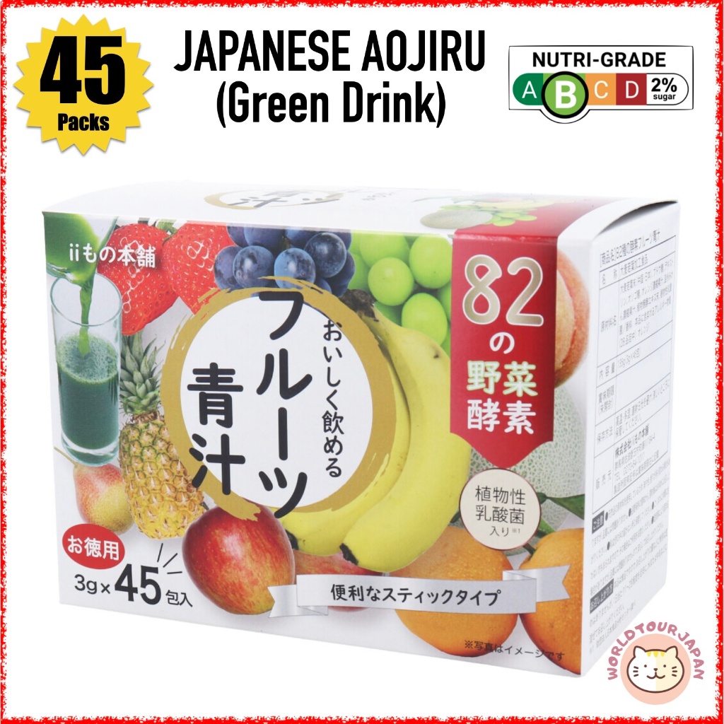 JAPAN QUALITY / JAPANESE Barley Grass AOJIRU Drink / Fruit Flavored ...