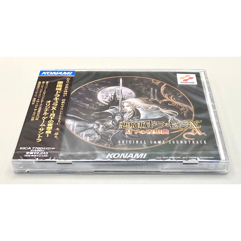 Game Music Castlevania Symphony of the Night Original Soundtrack CD ...