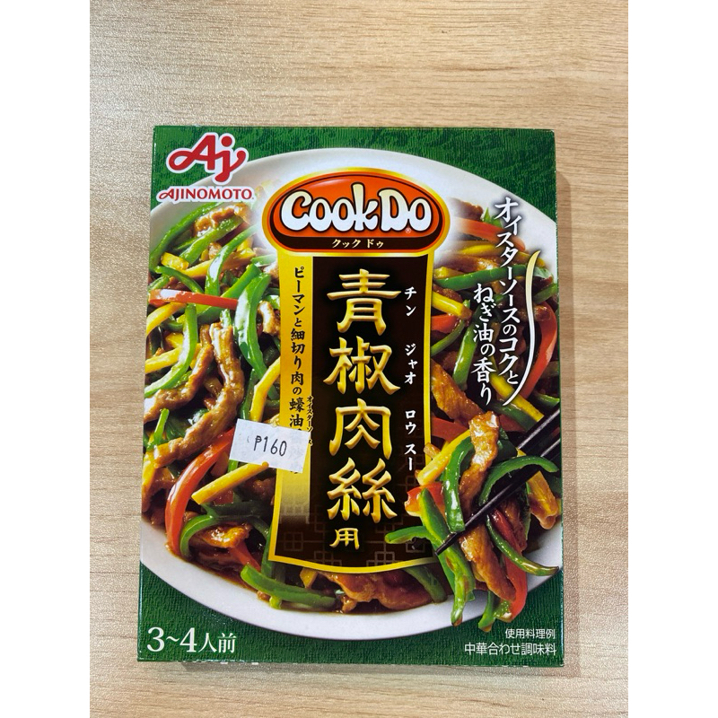 Ajinomoto CookDo Pepper Steak Sauce 100g | Shopee Philippines