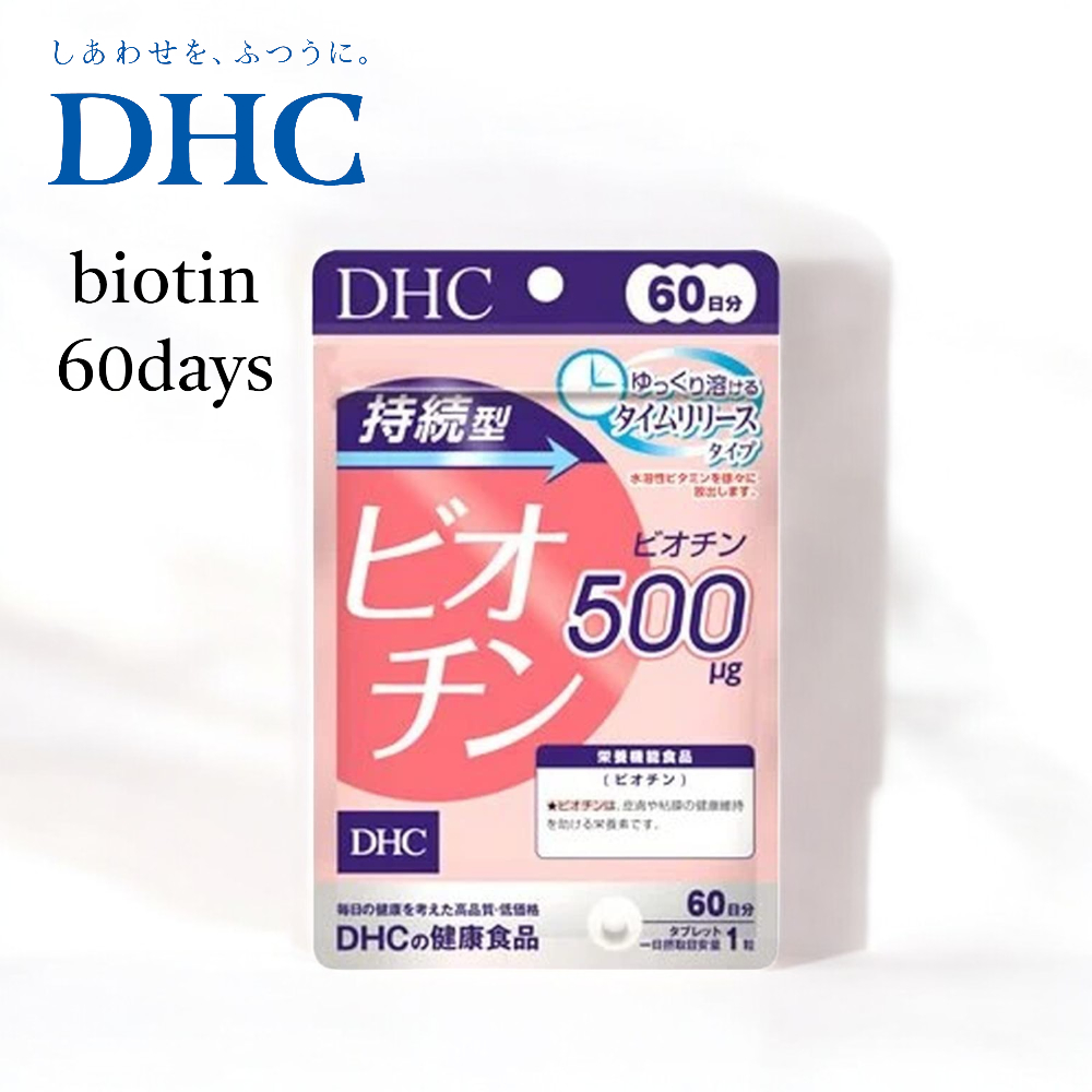 DHC Sustained Release Biotin 60 Days | Shopee Philippines