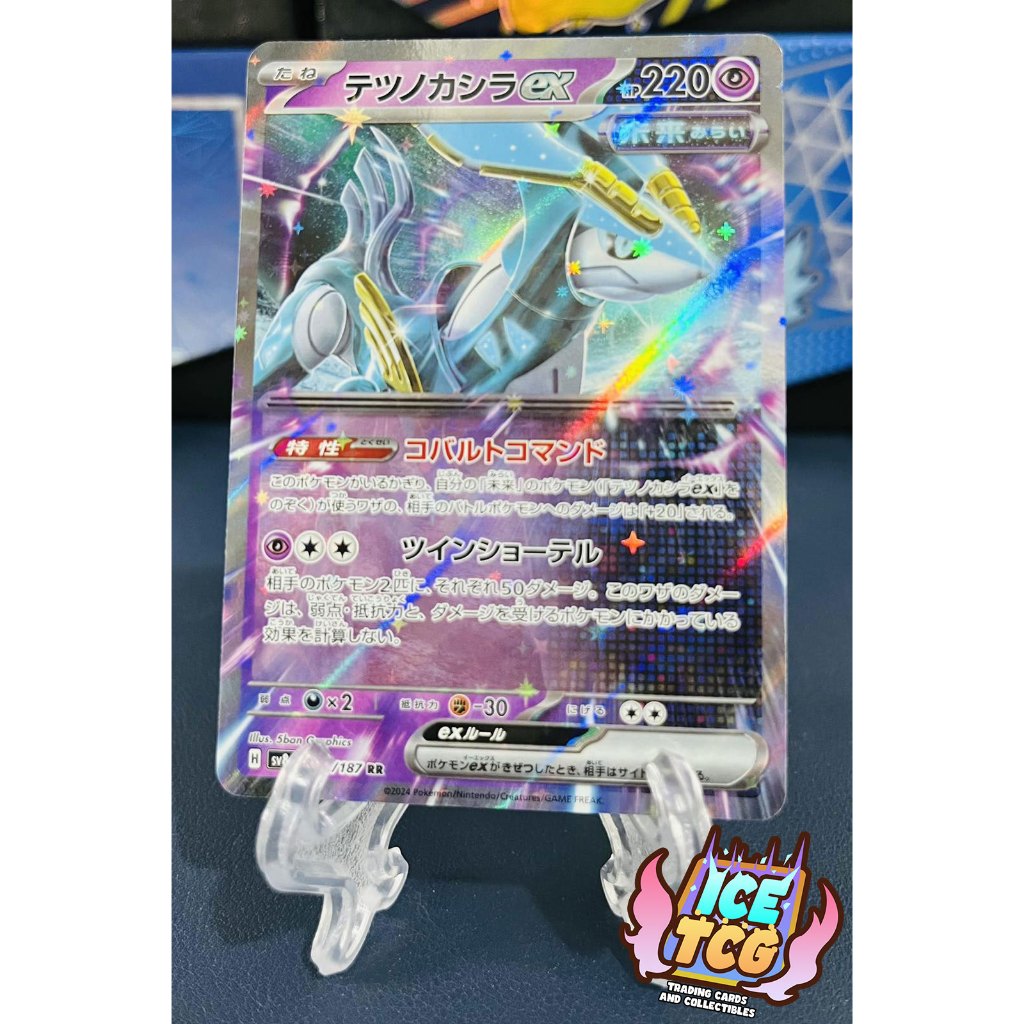 Iron Crown ex - 078/187 - RR (Japanese Terastal Festival) | Shopee Philippines