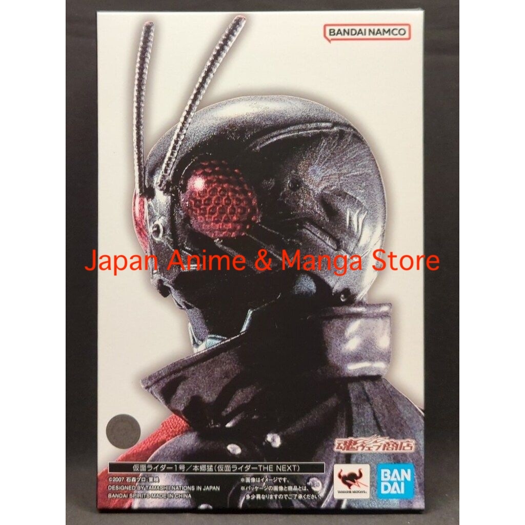 S.H.Figuarts (Shinkocho Seihou) Kamen Rider The First 1 Takeshi Hongo ...