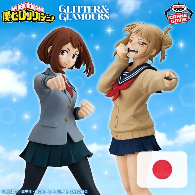Banpresto My Hero Academia Glitter & Glamours Ochaco Uraraka & Himiko Toga Figure [New ...