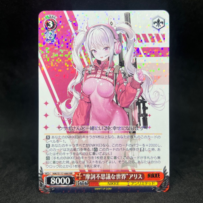 Weiss Schwarz TCG Alice Double Rare NIK/S117-060 RR 2024 Goddess of Victory Nikke | Shopee ...