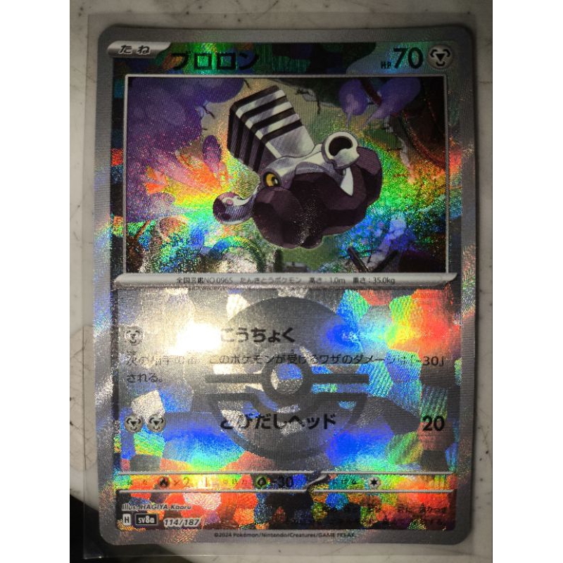 Varoom PokeBall Reverse Holo Terastal festival prismatic evolution ...