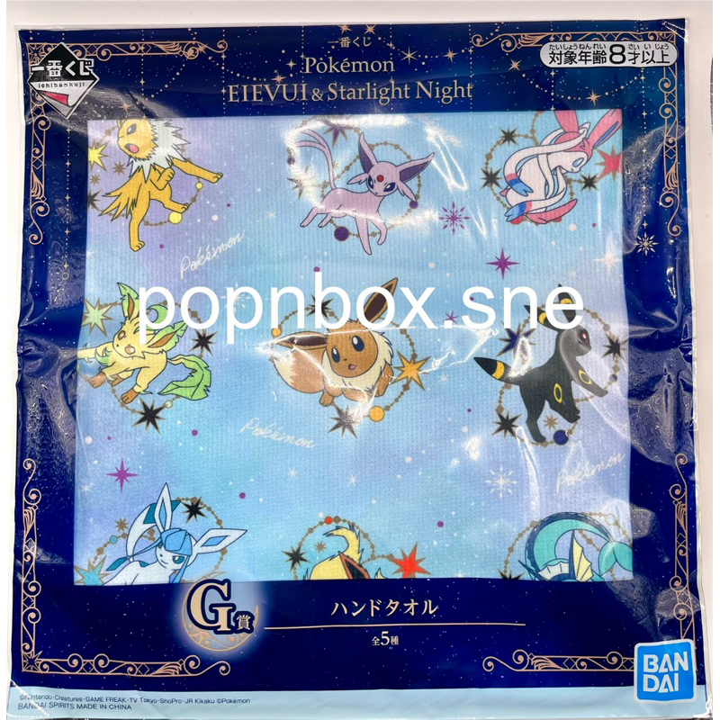 Pokemon Eevee Evolutions Hand Towel Collectible by Bandai - Ichiban ...