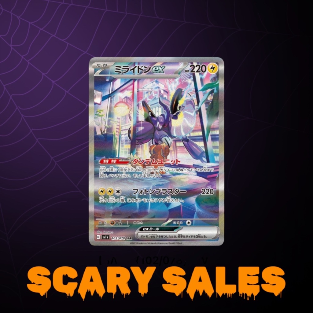 Miraidon ex SAR sv1V 102/078 Scarlet & violet Pokemon Card violet ex ...