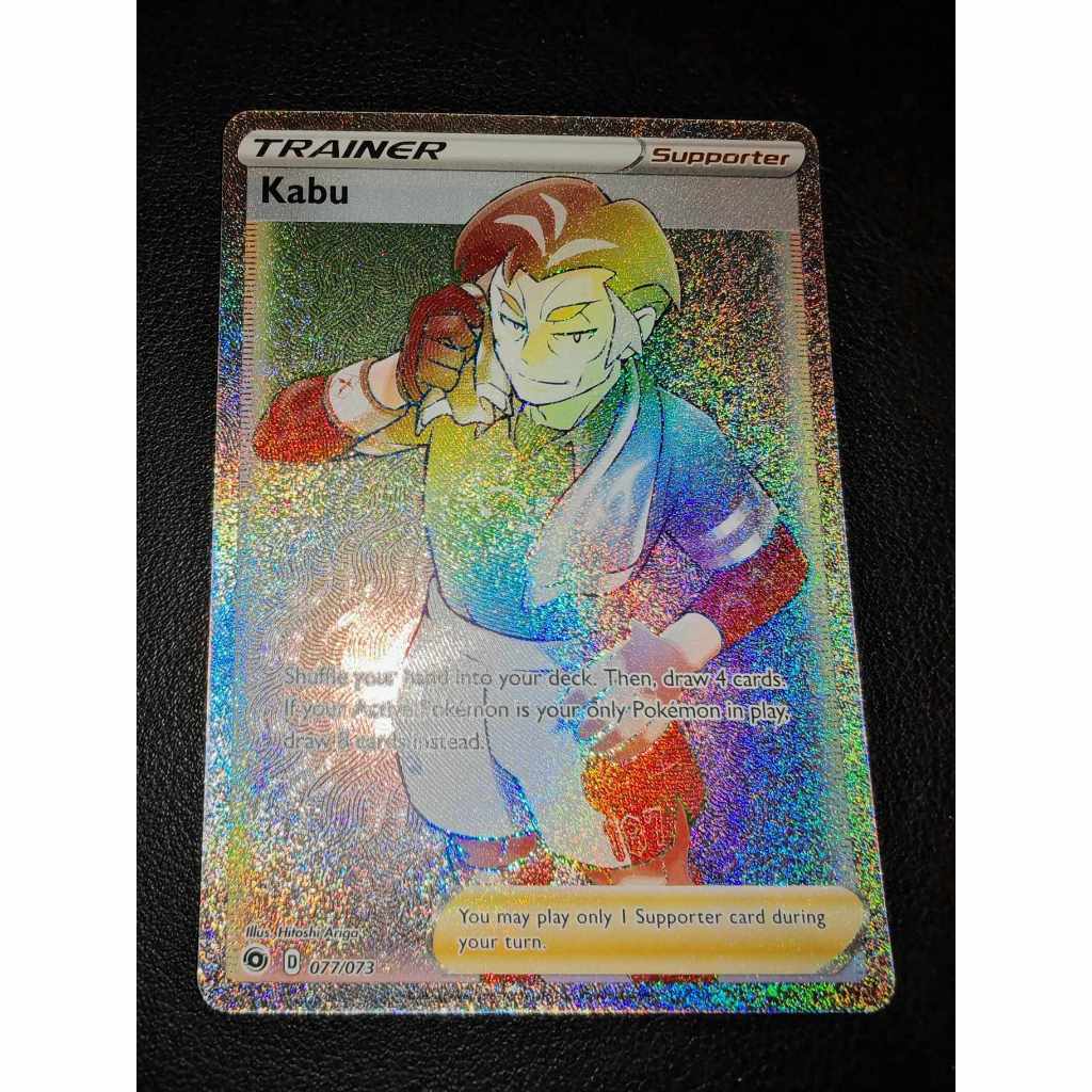 Kabu - 077/073 - Hyper Rare Champion's Path Pokemon Trading Card Game TCG | Shopee Philippines