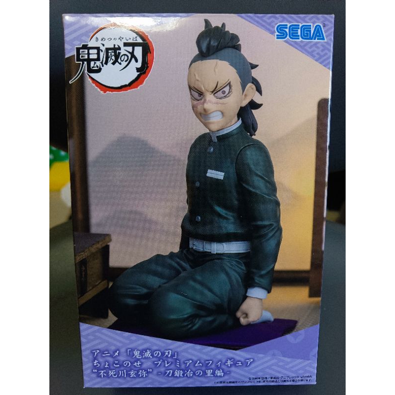 Authentic Sega Demon Slayer Genya Shinazugawa Swordsmith Village Arc ...