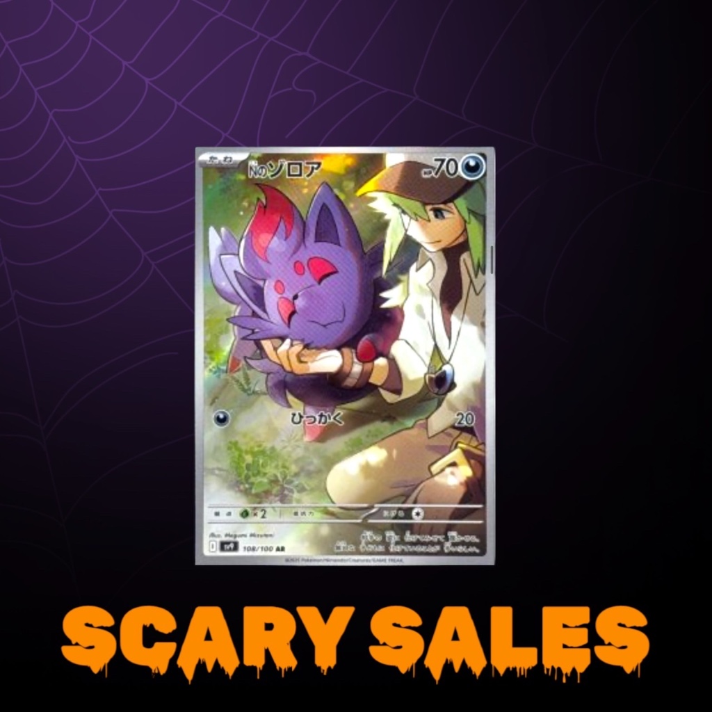 Pokemon Card N's Zorua AR 108/100 sv9 Battle Partners Japanese | Shopee ...